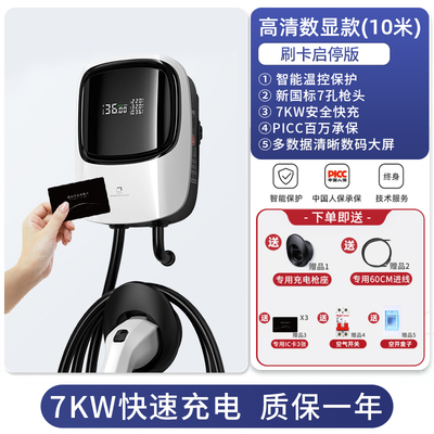 大众ID3原厂充电桩专用7KW家用新能源电动上汽汽车id6充电枪器32A