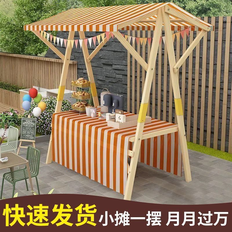 集市户外摊位摆摊实木棚移动夜市网红架子可折叠款促销花车展示架