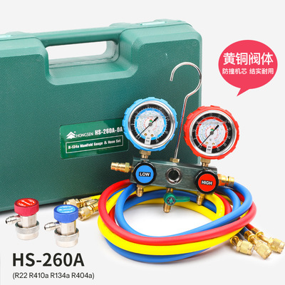 鸿森HS-260A-0A硅油加液双表空调加氟油表汽车空调R134雪种冷媒表