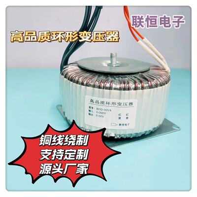 纯铜线环型环牛电源变压器150W全铜 220转12v24v36v110v220v定制