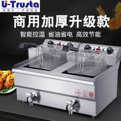 U-Trusta/优捷仕商用电炸炉903单缸炸炉30L大容量904炸炉20L/110V
