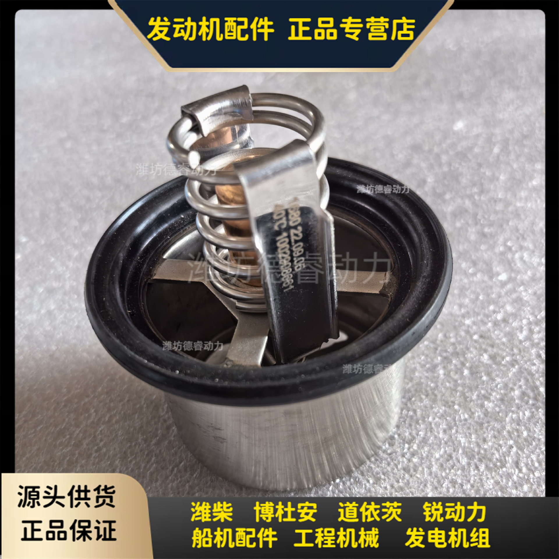 节温器总成1003473989潍柴博杜安M33发动机Baudouin原厂正品