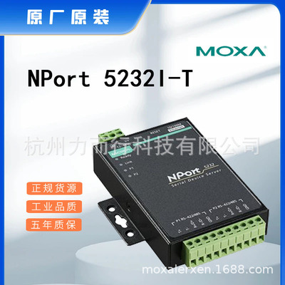 MOXA 摩莎NPORT5232-T单口串口设备联网服务器