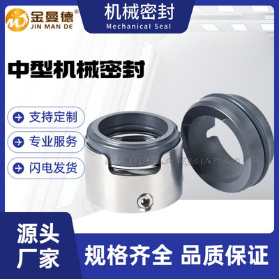 现货供应泵用机械密封质量保障