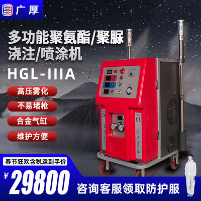 聚氨酯发泡设备喷涂聚脲聚氨酯黑白料多功能高压发泡机IIIA