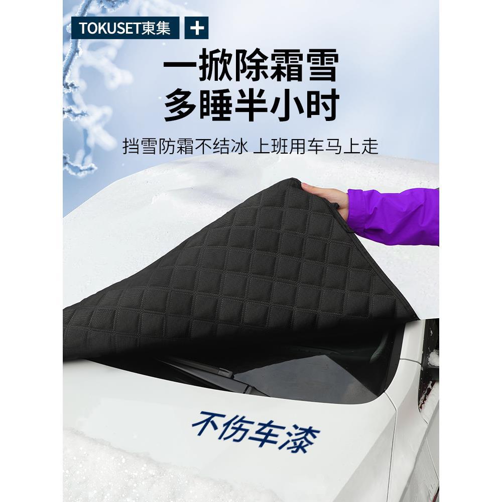 ◇汽车车衣车罩遮雪挡盖布前挡风玻璃防雪防冻遮阳半罩防晒防雨隔