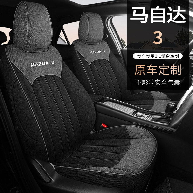 汽车坐垫适用马自达MAZDA3专车专用亚麻布艺汽车座垫四季通用座套