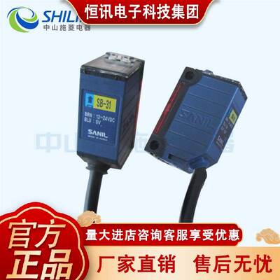韩国S一ANIL山 对射式开关24V光电开关传感SB-器32WSA SBZTC -31L