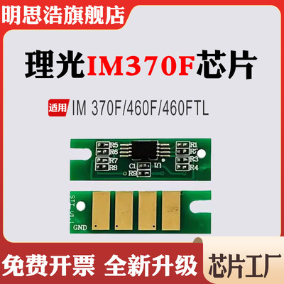 兼容理光IM370F粉盒460F/460FTL
