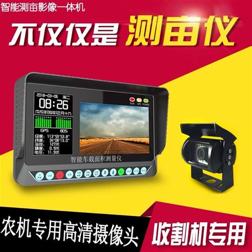 博恩车载测亩仪第三代高精度GPS量地仪测亩王智能车载计亩器四星