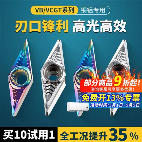 数控刀片 铝用菱形车刀片VBGT1604/VCGT110302外圆尖刀头合金刀粒