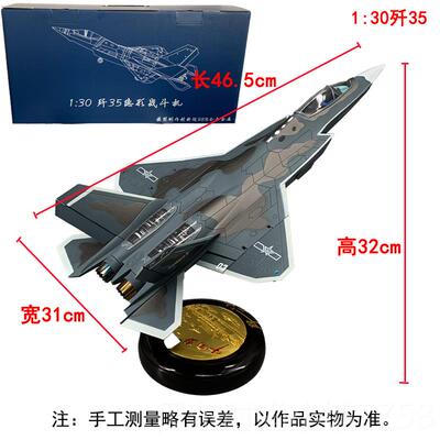 新款1：歼10035战海斗机机模型合金仿真飞静态J35珠航展纪念礼品