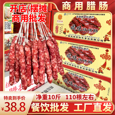 传明香螺蛳粉专用腊肠