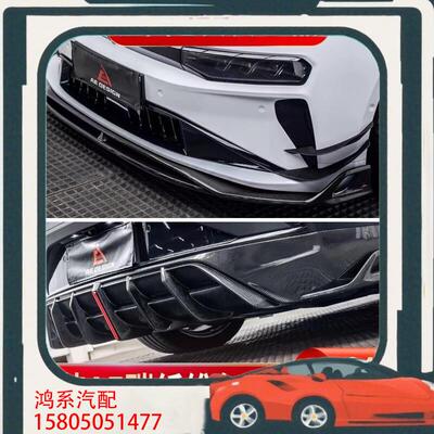 议价适用于极氪001碳纤维后唇 改装AE前铲 外观包围尾翼套
