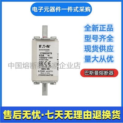 巴斯曼 bussmann 熔断器 170M6910 170M6878 170M6879 170M6880