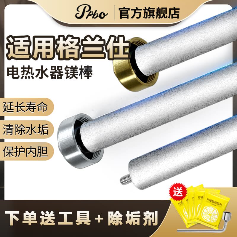 适用格兰仕电热水器镁棒40/50/60/80L升排污口配件铸造款阳极镁棒