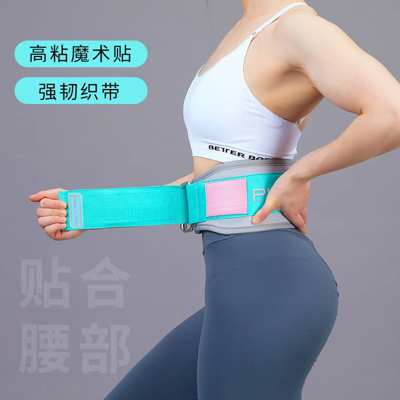 女士健身腰带深蹲硬拉护腰带软力量器械专业撸铁塑身负重训练护具