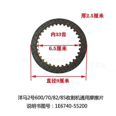洋马收割机转向摩擦片离合器制动钢片22齿精品耐磨片1E6740-55210