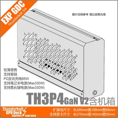 TH3P4GaN V2 雷电3 雷电4 USB4 显卡扩展坞
