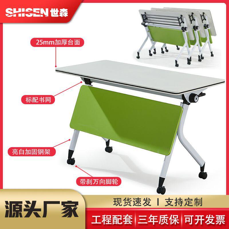 折叠会议桌圆形培训桌椅组合钢架条桌学生课桌移动拼接U型办公桌