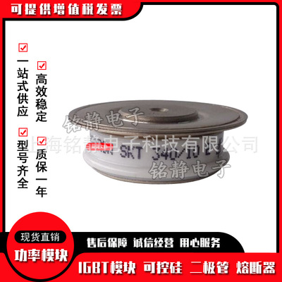 可控硅 螺旋二极管SKT340/14E SKT340/16E SKT340/18E /12E/08E