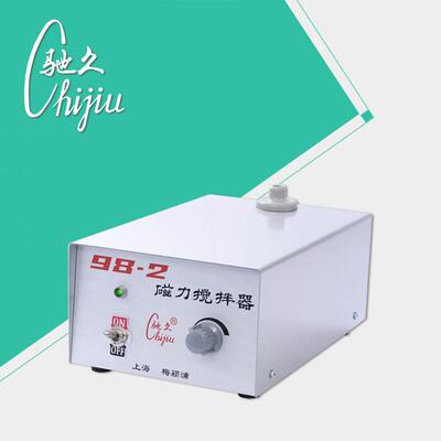 驰久/梅颖浦98-2磁力搅拌器搅拌机/容积10L