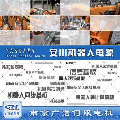 JARCR-YPC01-1/JZNCR-YPU51-E安川电源接通单元JZNCR-YPU51-E