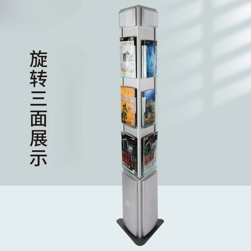 银行报刊置物架落地杂志书报架3面4面旋转宣传资料广告展示架