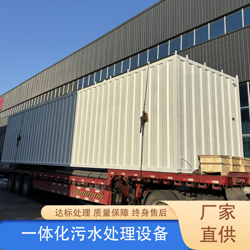 食品加工一体化污水处理设备 食品厂养殖屠宰厂污水处理设备
