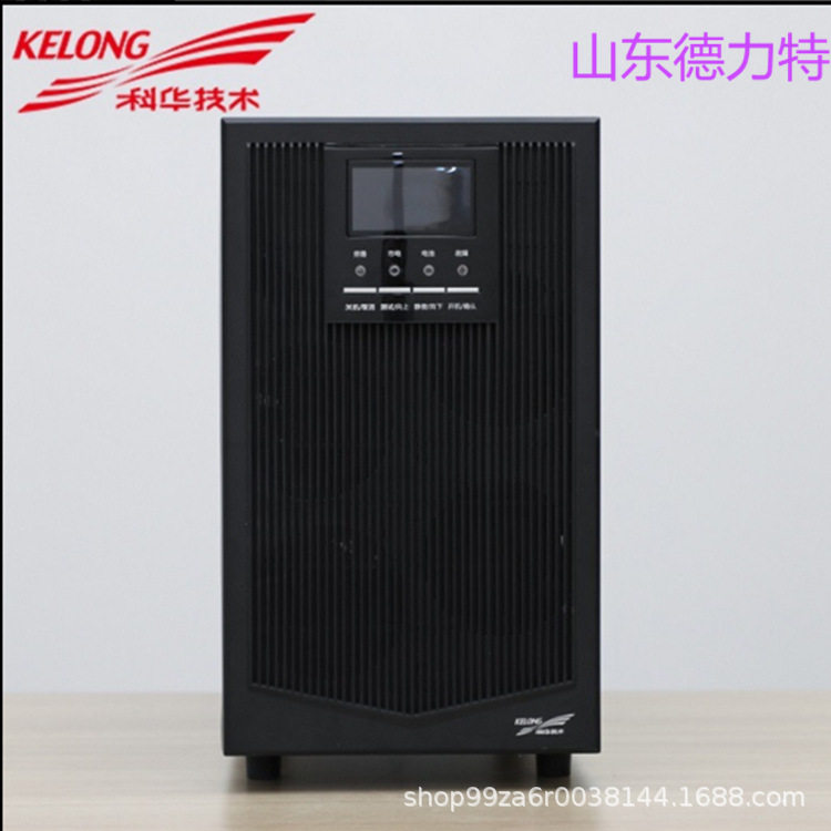 科华UPS不间断电源YTR3330 3340 塔式三进三出30KVA 27KW高频在线