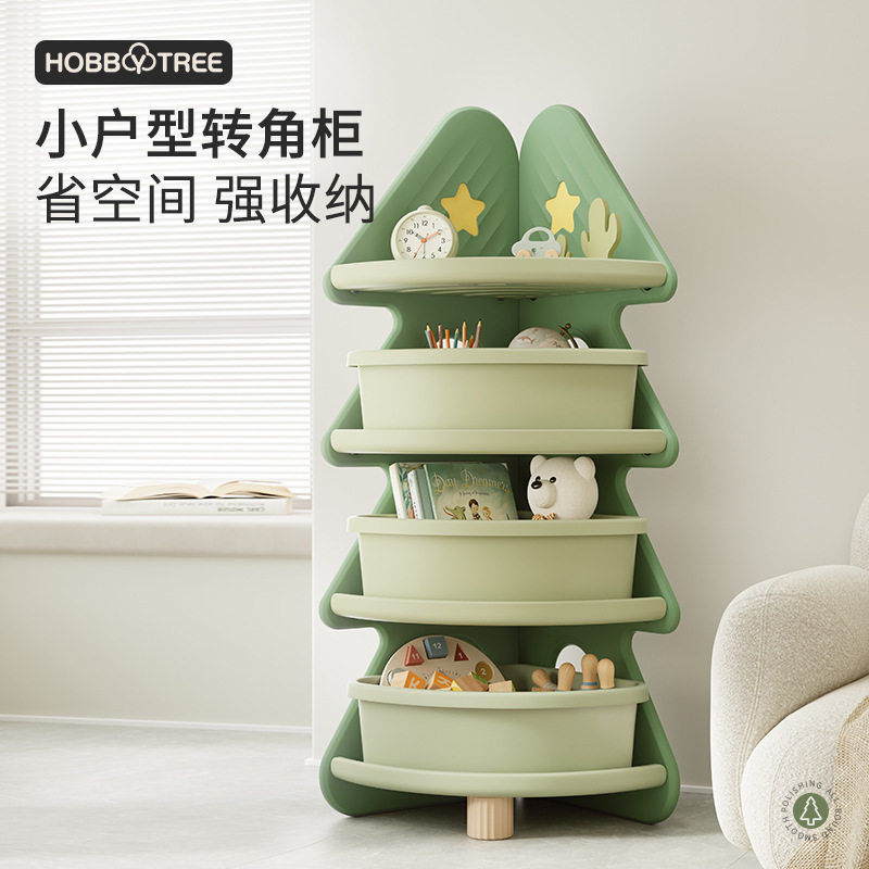 哈比树儿童收纳柜转角书架儿童房圣诞树玩具收纳置物架多层储物盒