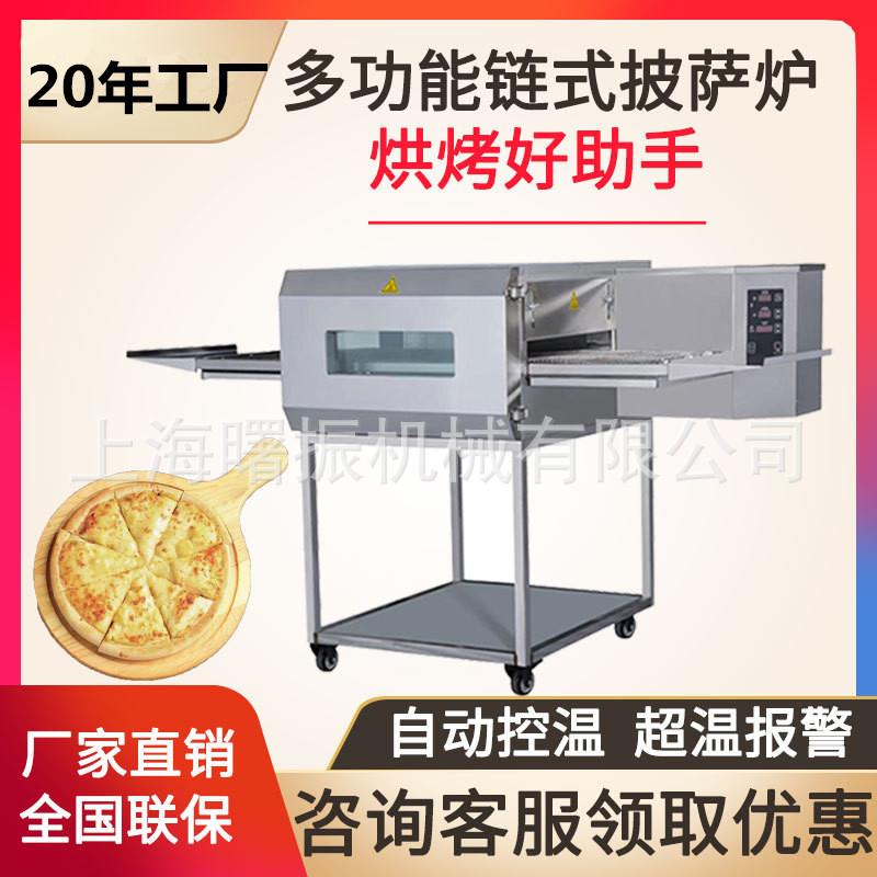 商用披萨炉链条式履带自动烤箱电力热风循环披萨汉堡烤炉烤鱼炉