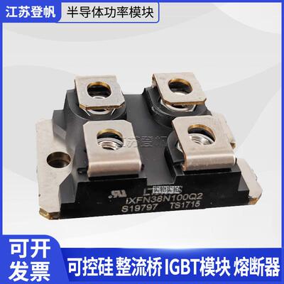 IXFN320N17T2IXFN38N100Q2IXFN40N110Q3艾赛斯MOS管现货