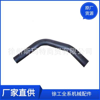 批发徐工原厂配件装载机备件Z5G(VIII).1A.1-14上水管252101147