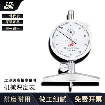 桂量桂林深度表0-100mm深度百分表6钻深度计深度规千分表测深度表