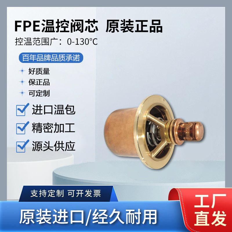 瓦锡兰Wartsila节温器 6720091 AMOT温控阀芯 4BRCB09007-00-AA