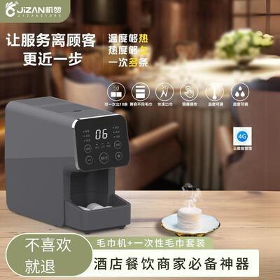 高档酒店饭店智能热毛巾机一次性毛巾商用植物纤维压缩毛巾