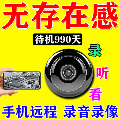 新毛孔摄像头高清免插电无需WiFi手机远程智能家用夜视厘米监控器