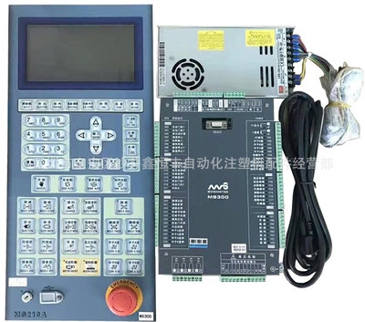 注塑机PORCHESON宝捷信电脑MS300主板 MS210A面板7寸彩屏电脑整套