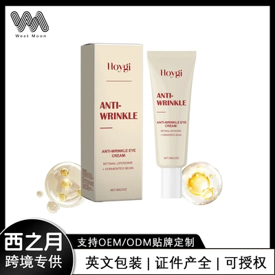 保湿眼霜眼部清爽水润呵护肌肤