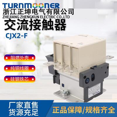 cjx2-f185交流接触器（lc1-f）复合银触点低压接触器智能接触器