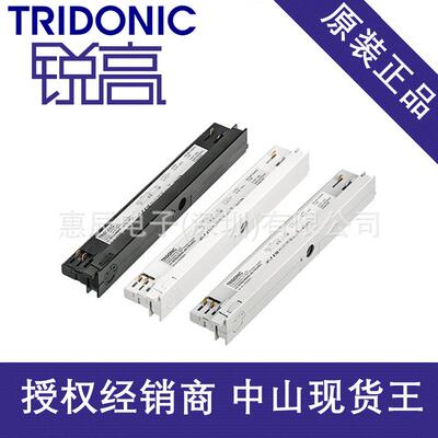 现货Tridonic锐高 6线轨道一体式电源 25W 40W EXC3 锐高电源45W