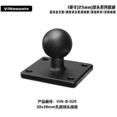 车载三防平板万向支架B型amps标准孔1英寸球头30x38孔距方形底座