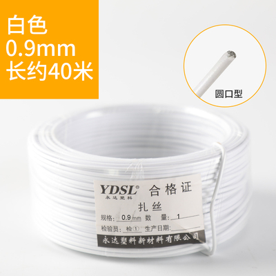 PVC绑扎带绑丝电镀锌扎丝 0.9MM 黑色圆形 包塑铁丝 铁芯扎线