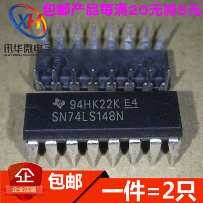 SN74LS148N HD74LS148 74LS148 直插DIP-16 编码器 全新(2只)