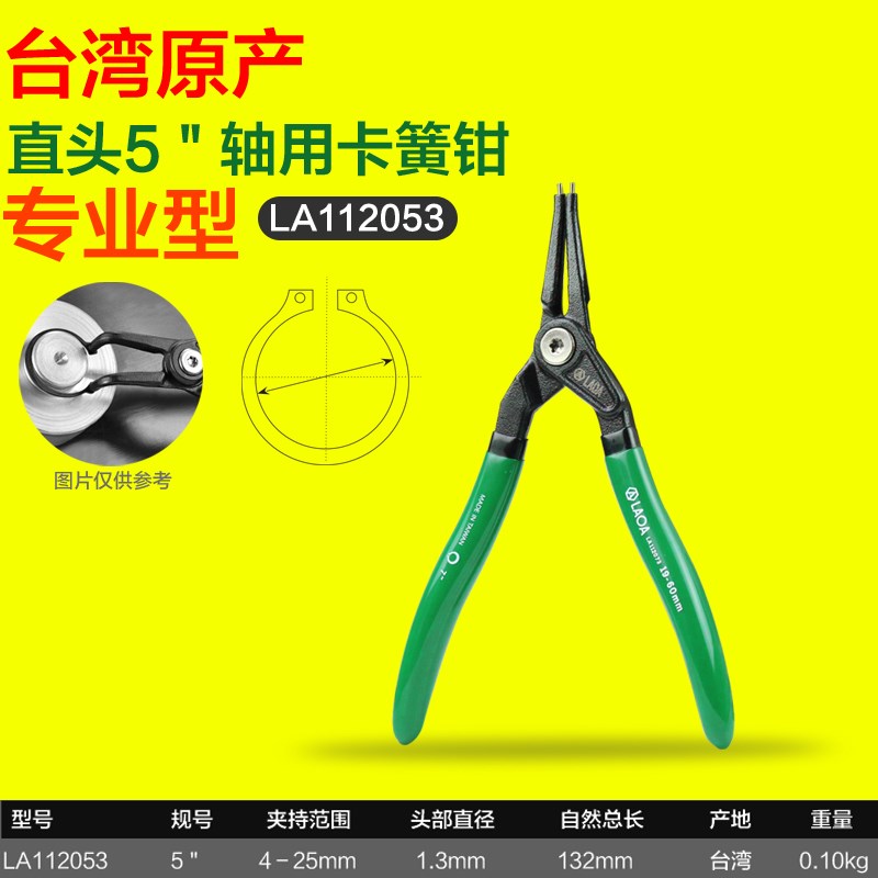 钳直精选德国卡簧挡圈进口卡簧寸轴用A钳寸寸钳老穴用台产湾573