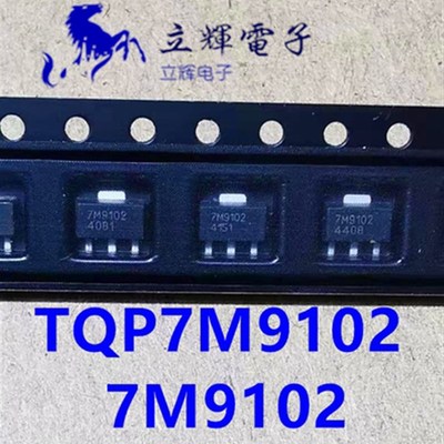 TQP7M9101 TQP7M9102 TQP7M9103 SOT-89 TRIQUINT QORVO 射频放大