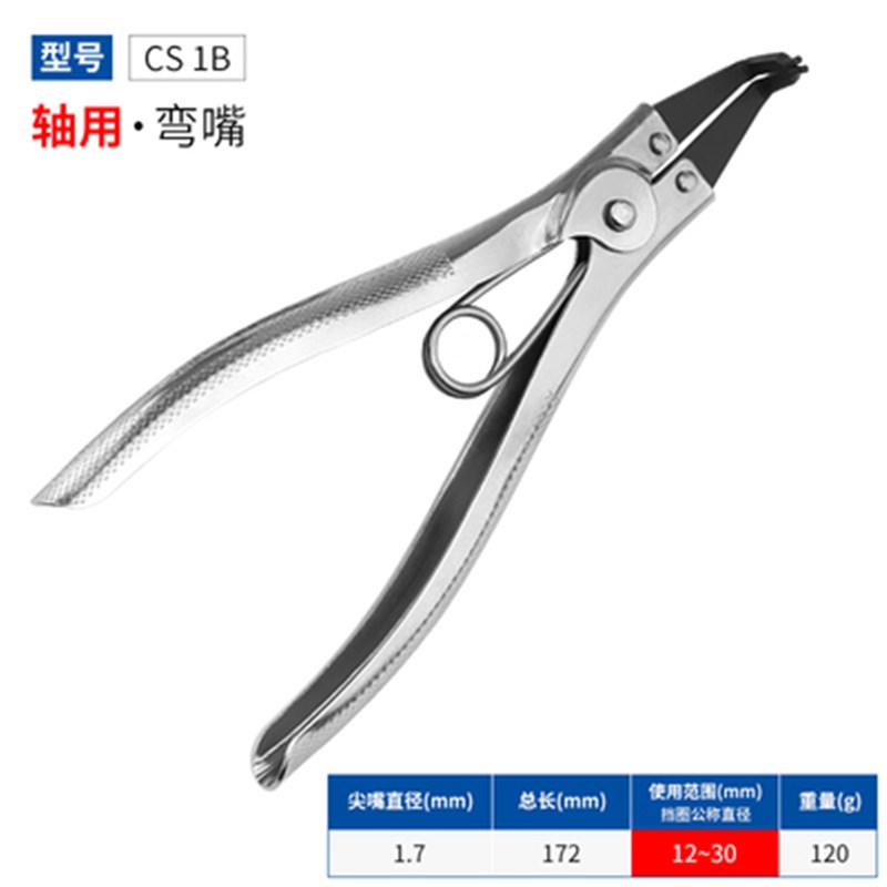 日本小霸王 世霸SUPER CS孔用 轴用 进口 内卡 外卡 挡圈/卡簧钳