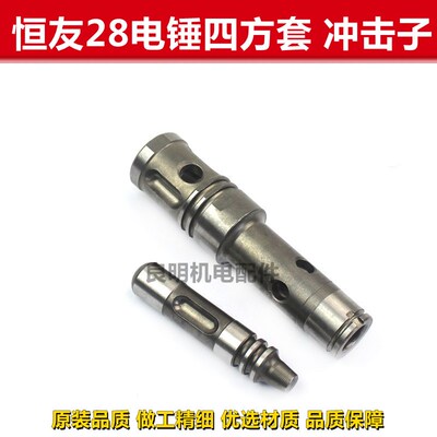 原装恒友28t1-2电锤方形套装冲击Duge 32t3皮圈一次性两Y用电锤钻