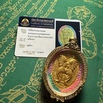 泰国佛系牌古巴吉士纳2543-2548蝴蝶牌自带香味 原庙真品泰牌